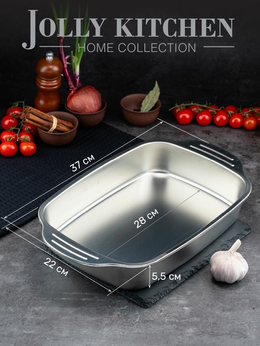 Противень Jolly Kitchen с ручками нерж. сталь 0,8мм 37x22x5,5 см