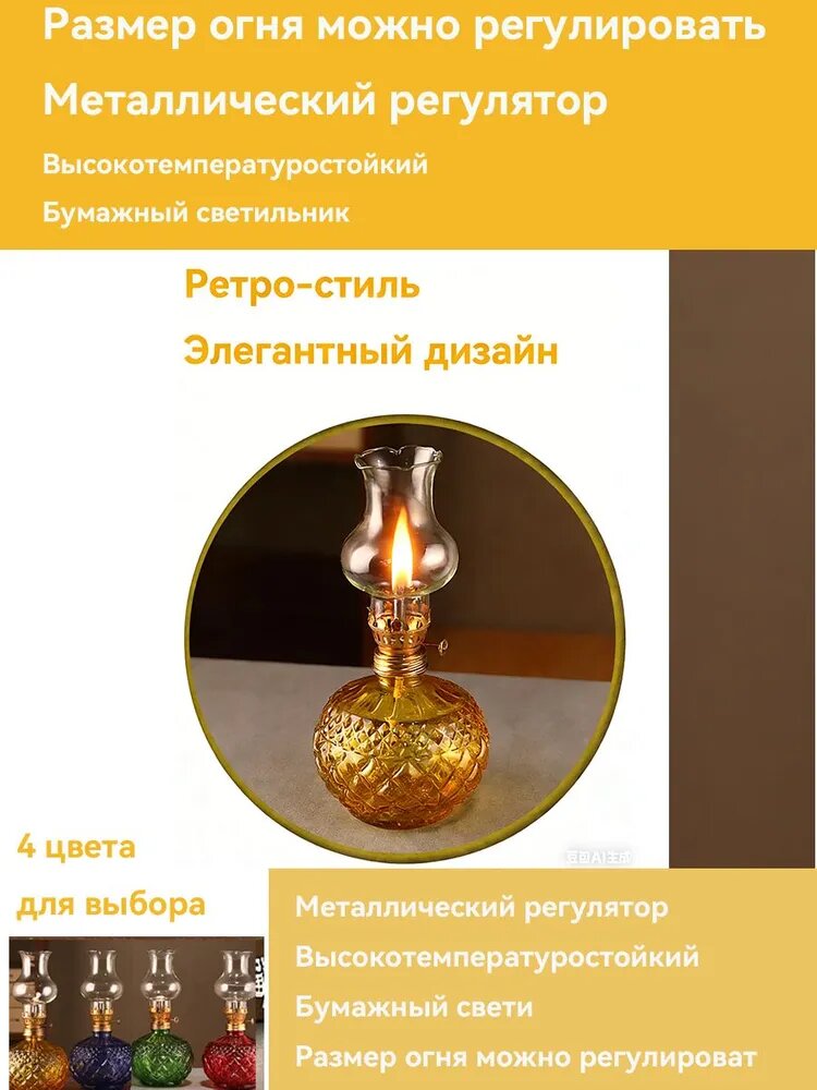 Лампада настольная 19 см стекло