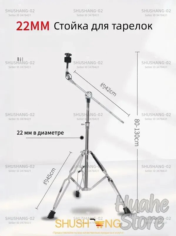 Стойка для тарелки SUSPENDED CYMBAL STANDS-Z100 прочная регулируемая сталь для барабанов — фото 1