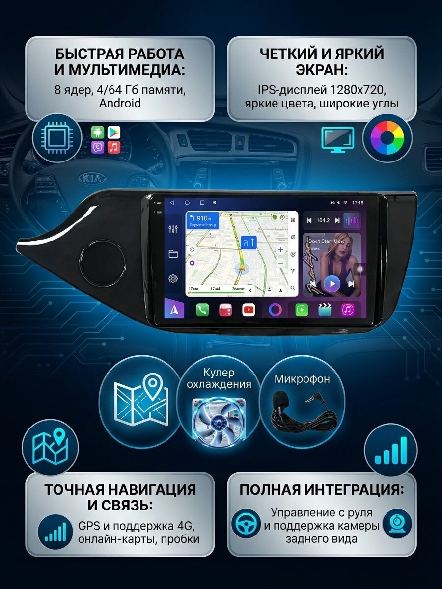 Магнитола КИА Сид 2 FarCar S500 Plus (Kia Ceed 2 JD) 2012-2018 на Android 14 WiFi + 4G, CarPlay 4/64 gb (рамка Глянец)