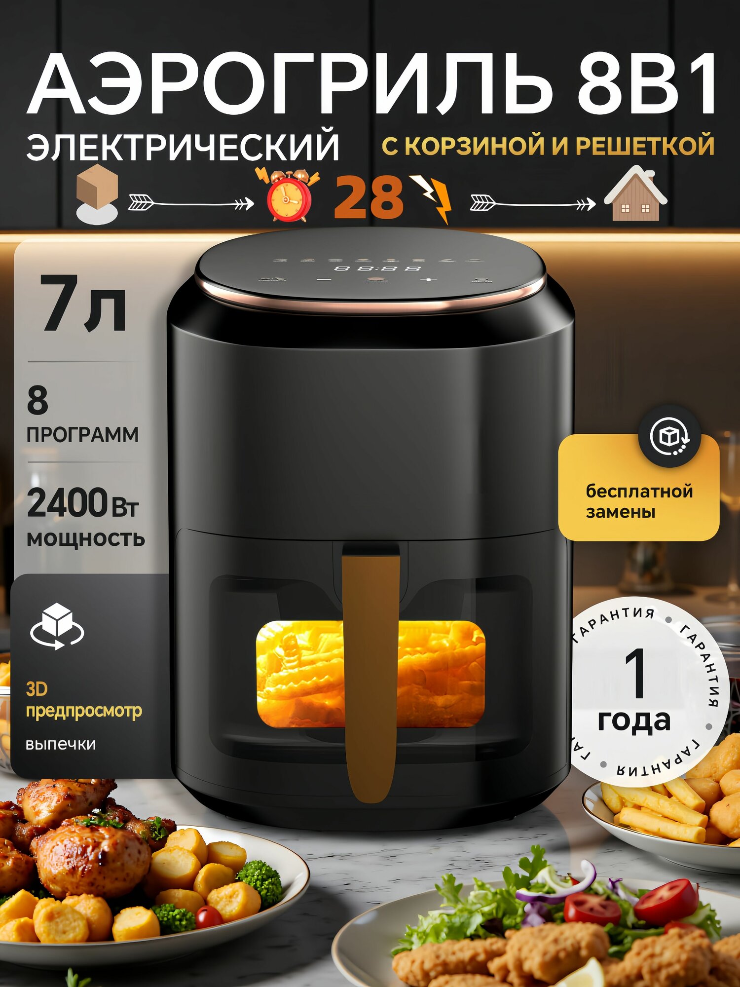Shopspread Аэрогриль электрический, черный