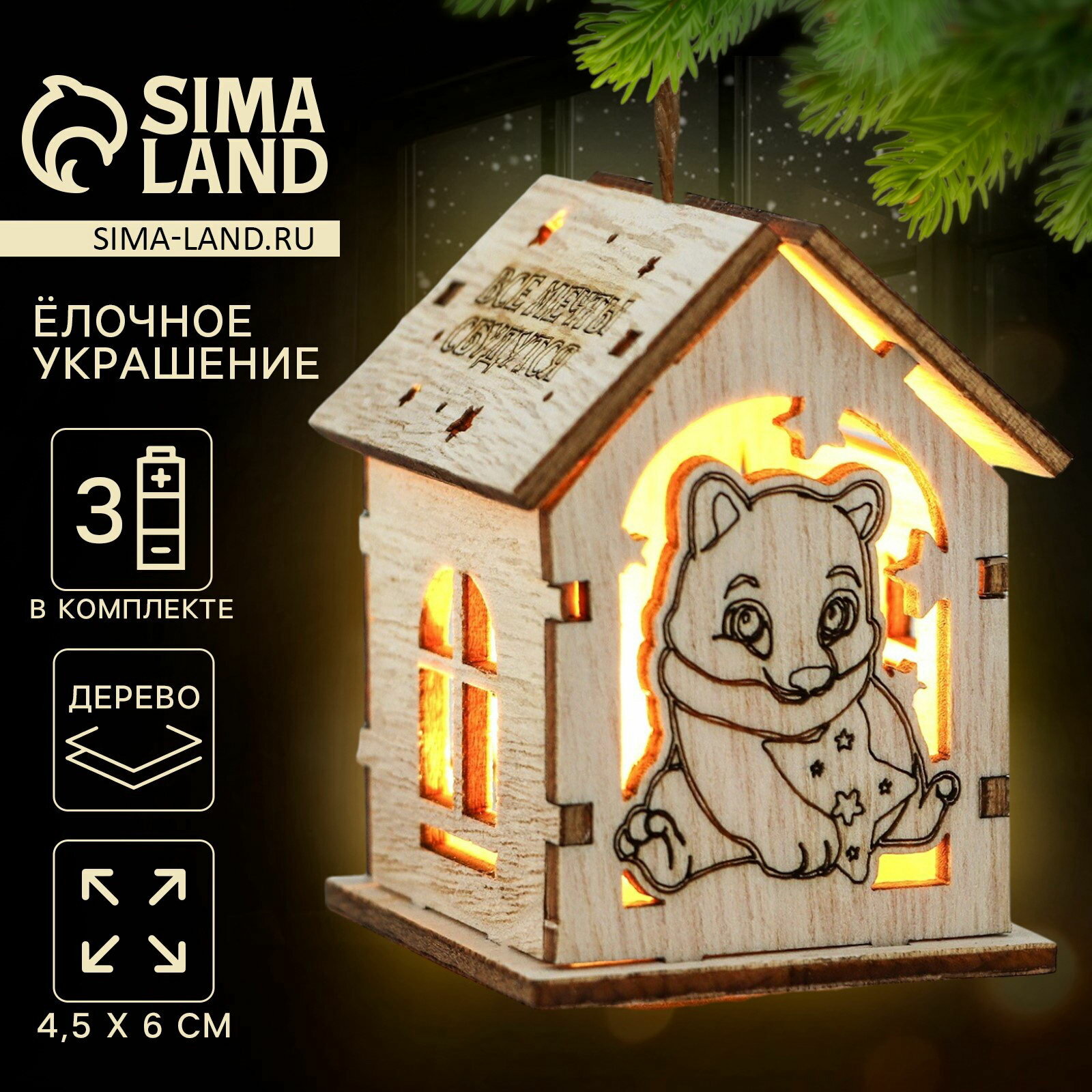Ёлочная игрушка "Новый год: Загадай желание", 6x4.5 см, вид: игрушка на ёлку