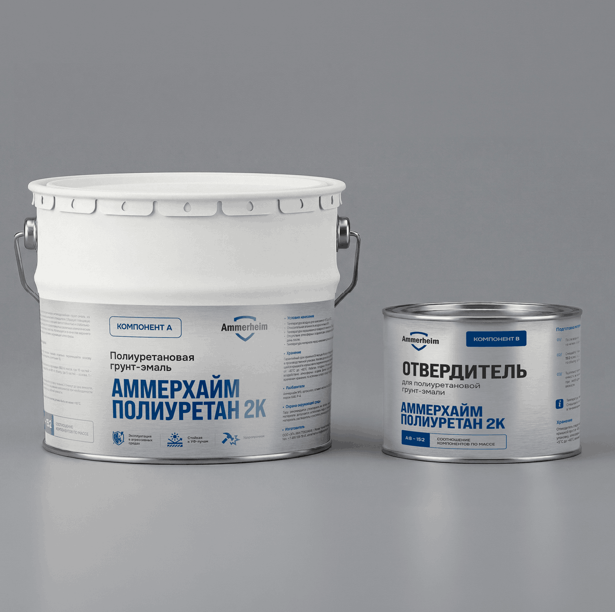 Двухкомпонентная полиуретановая грунт-эмаль для металла Аммерхайм Полиуретан 2К, цинково-жёлтый RAL 1018; 4.2 кг
