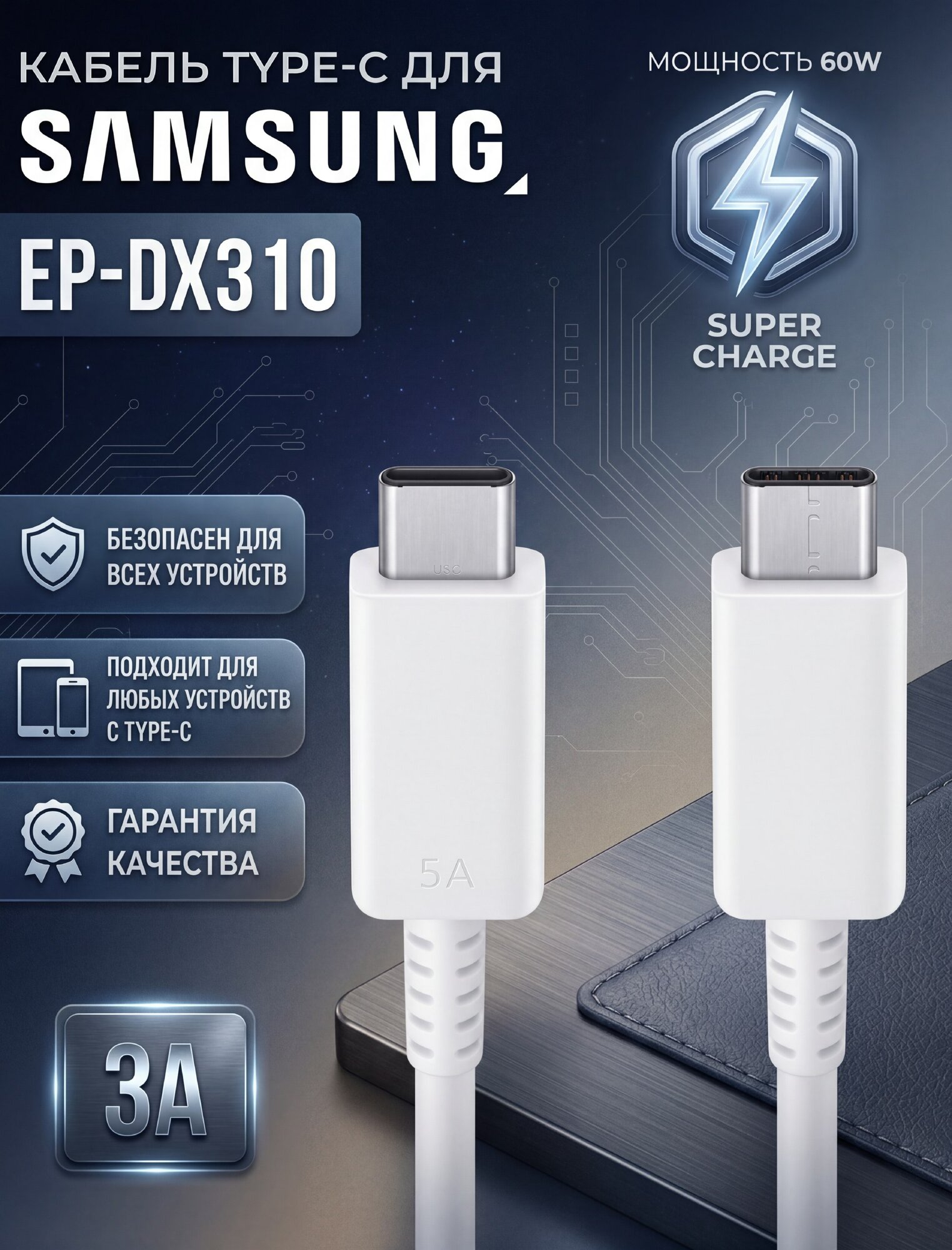 Кабель USB-Type-C to Type-C EP-D310 3А,1.8м