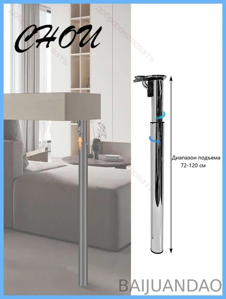 Ножка для мебели ,40см