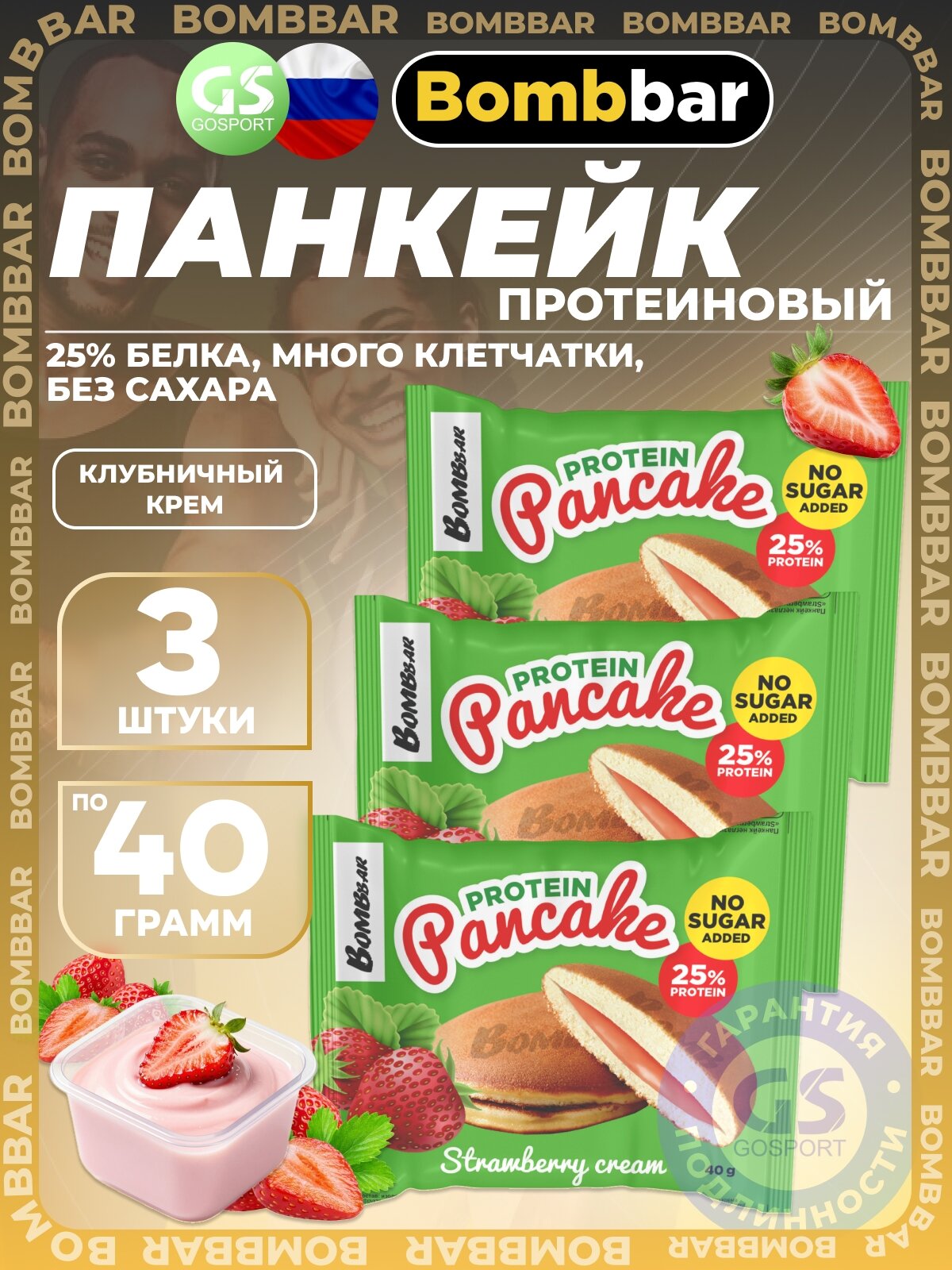 Протеиновый батончик BombBar Панкейк протеиновый 3 х 40 г, Клубничный крем