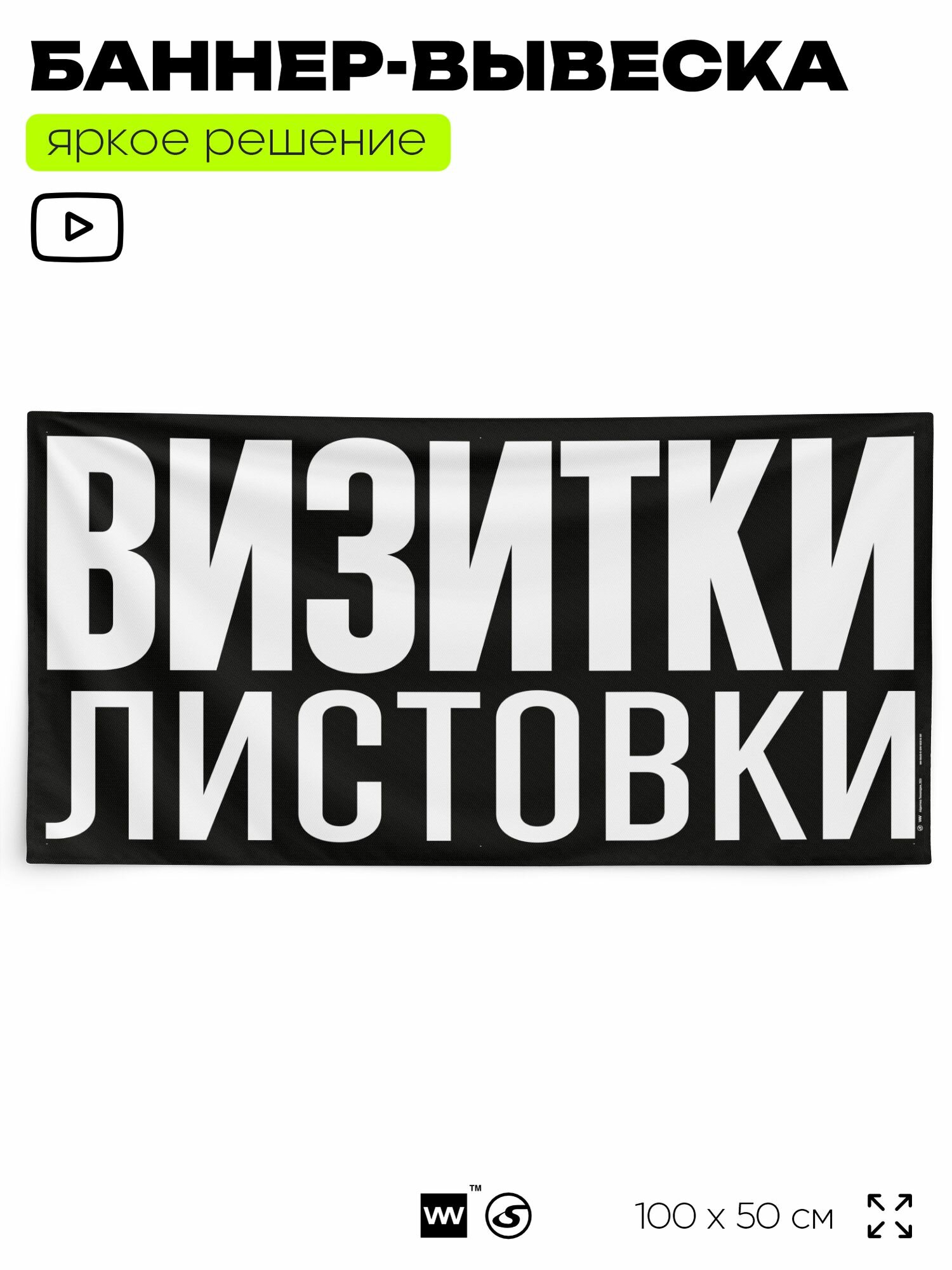 Рекламная вывеска баннер визитки листовки, 100x50 см, для сервиса услуг, черный, Silver Plane x Айдентика Технолоджи