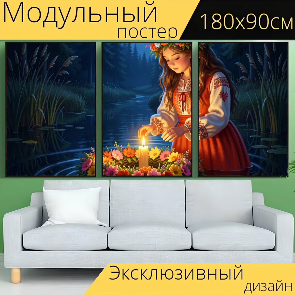 Модульный постер "Девушка в венке у реки. Славянская красавица в вышиванке опускает в ночную воду цветочный круг со свечой. Лунный." 180 x 90 см. для интерьера на стену в тубусе