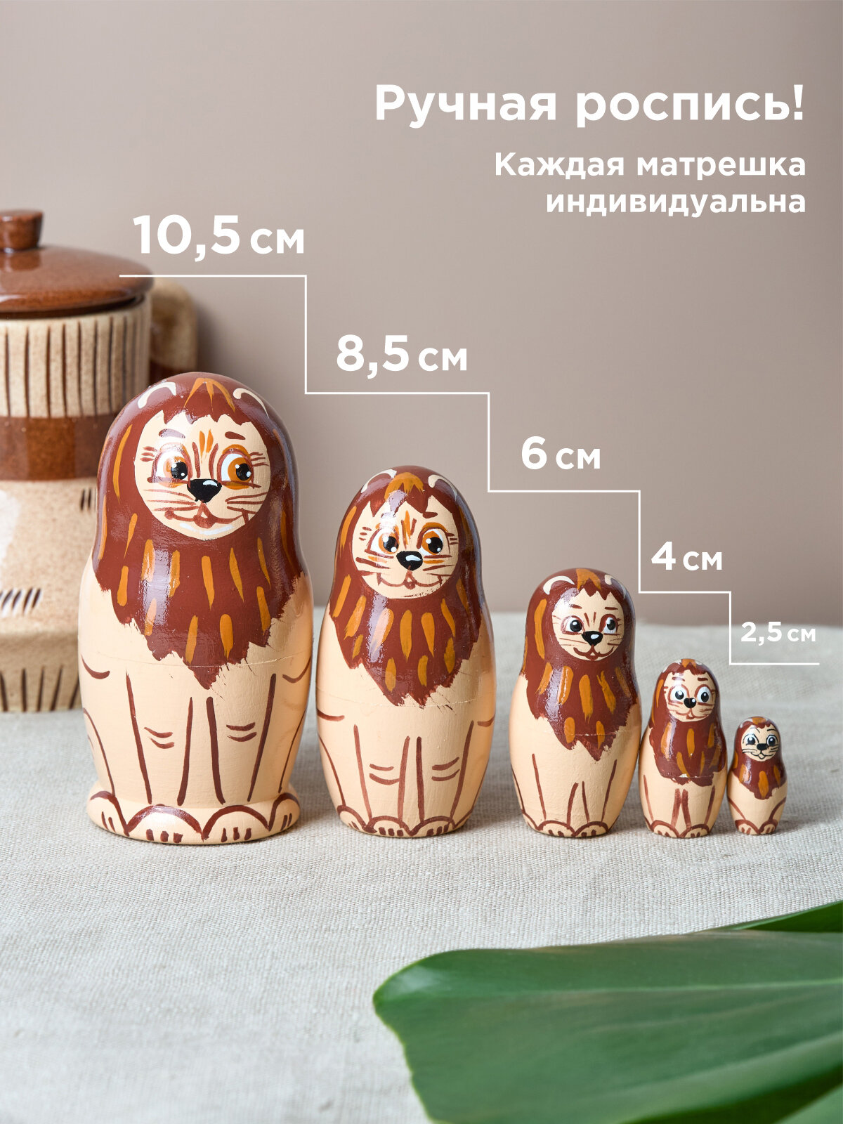 Матрешка деревянная авторская Лев 5 мест 10,5 см Ажна сувенир — фото 1