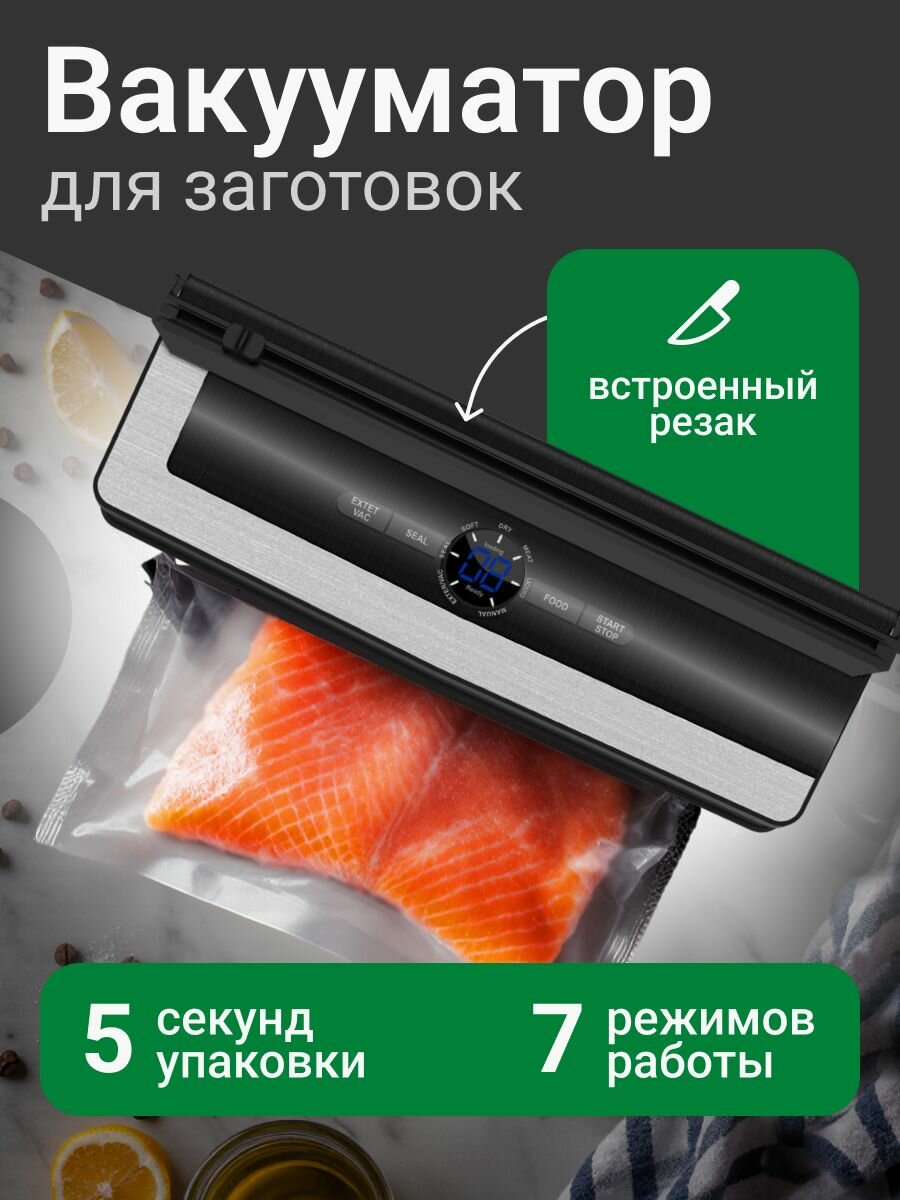 Вакууматор для продуктов, черный; 30см; 135вт, запайщик пакетов