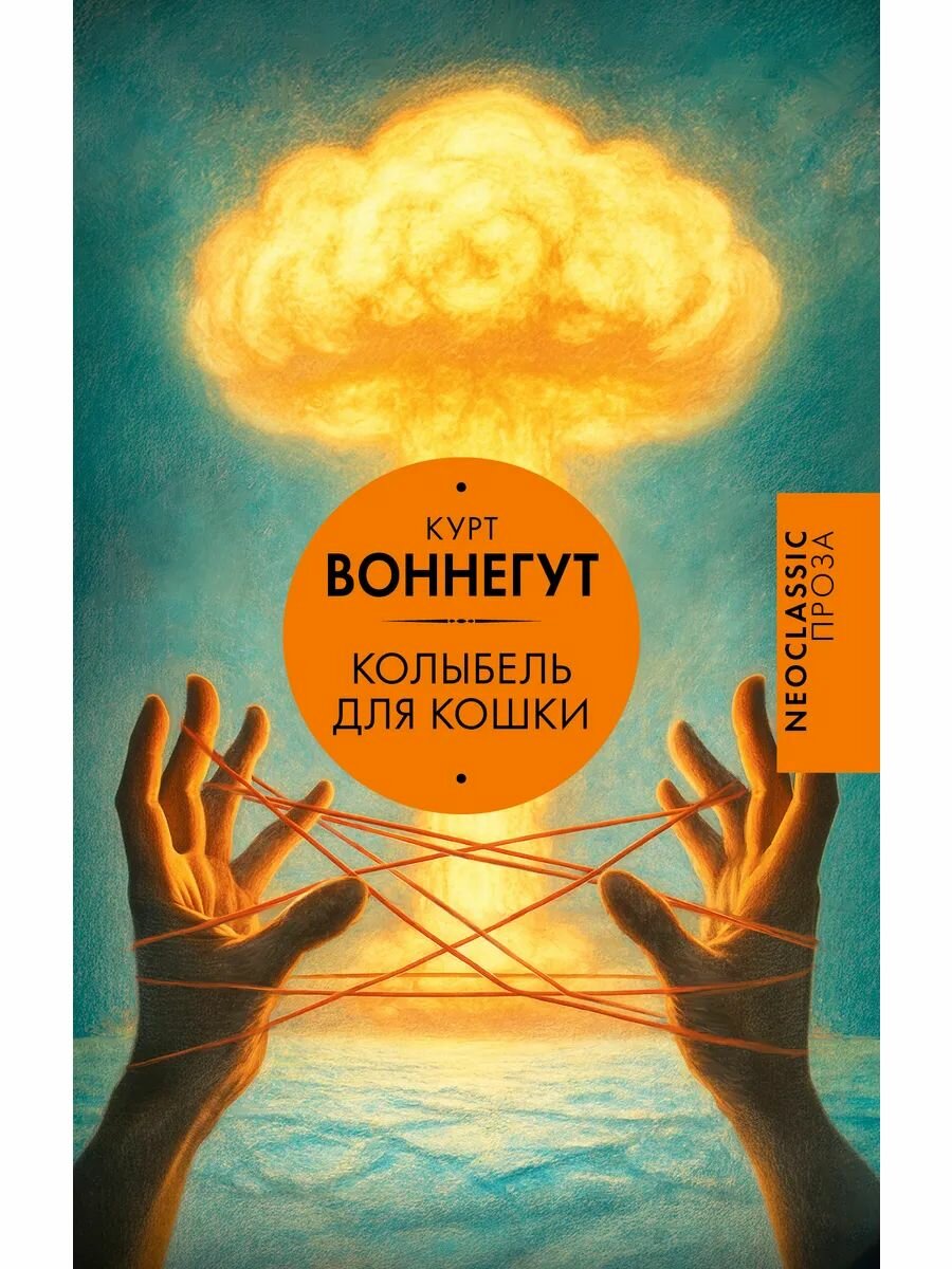 Колыбель для кошки — фото 1