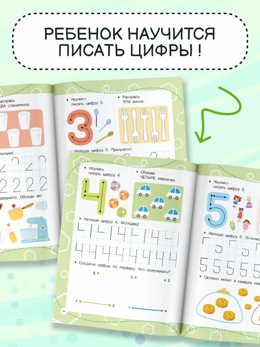 Цифры пишем правильно — фото 1