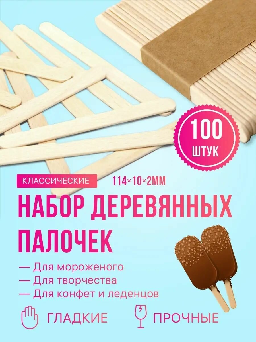 Отчаянная Домохозяйка Ложка для мороженого, 11.4 см, 100 предм.