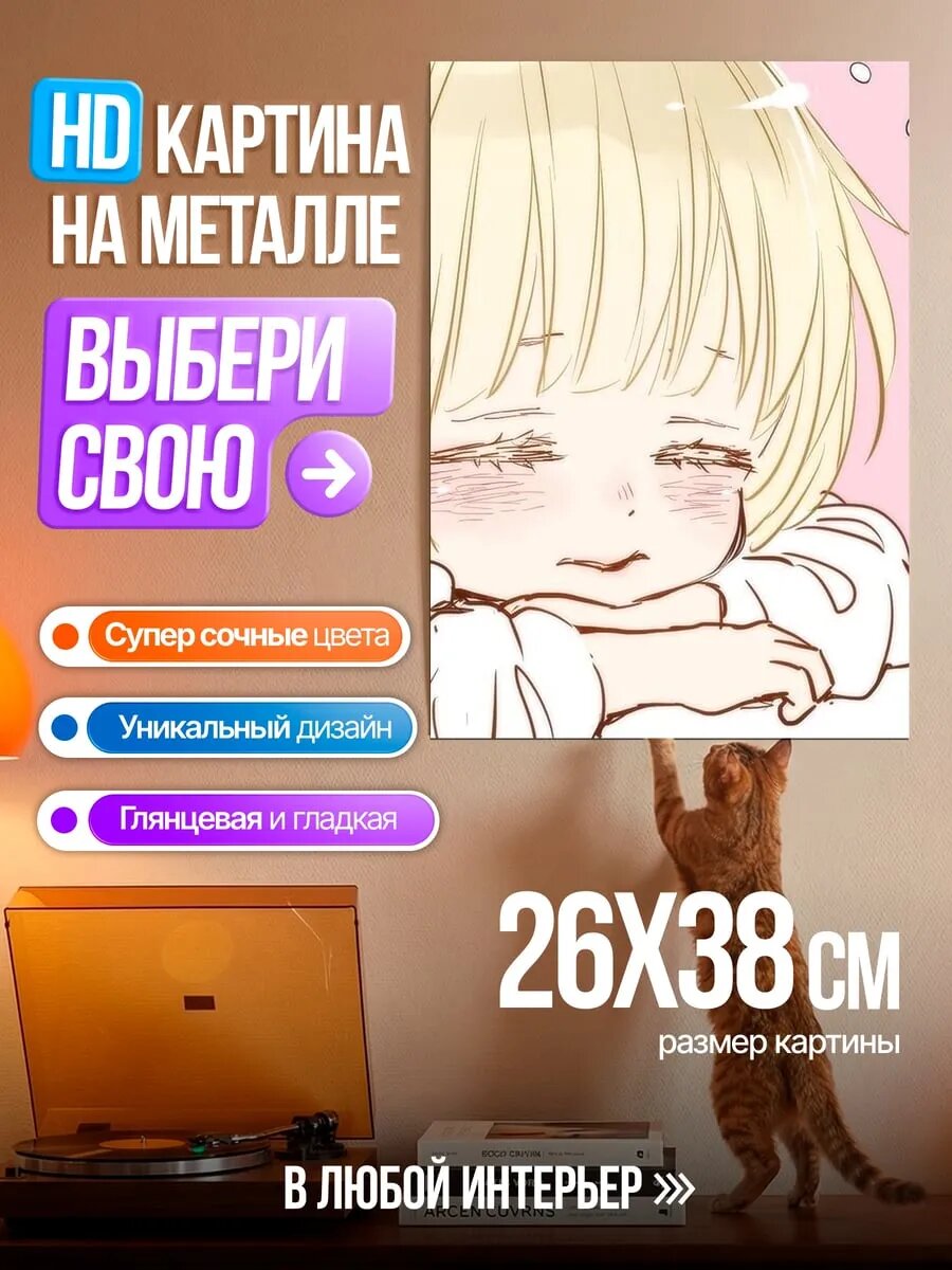 Картина на HD металле Плачущий ребенок