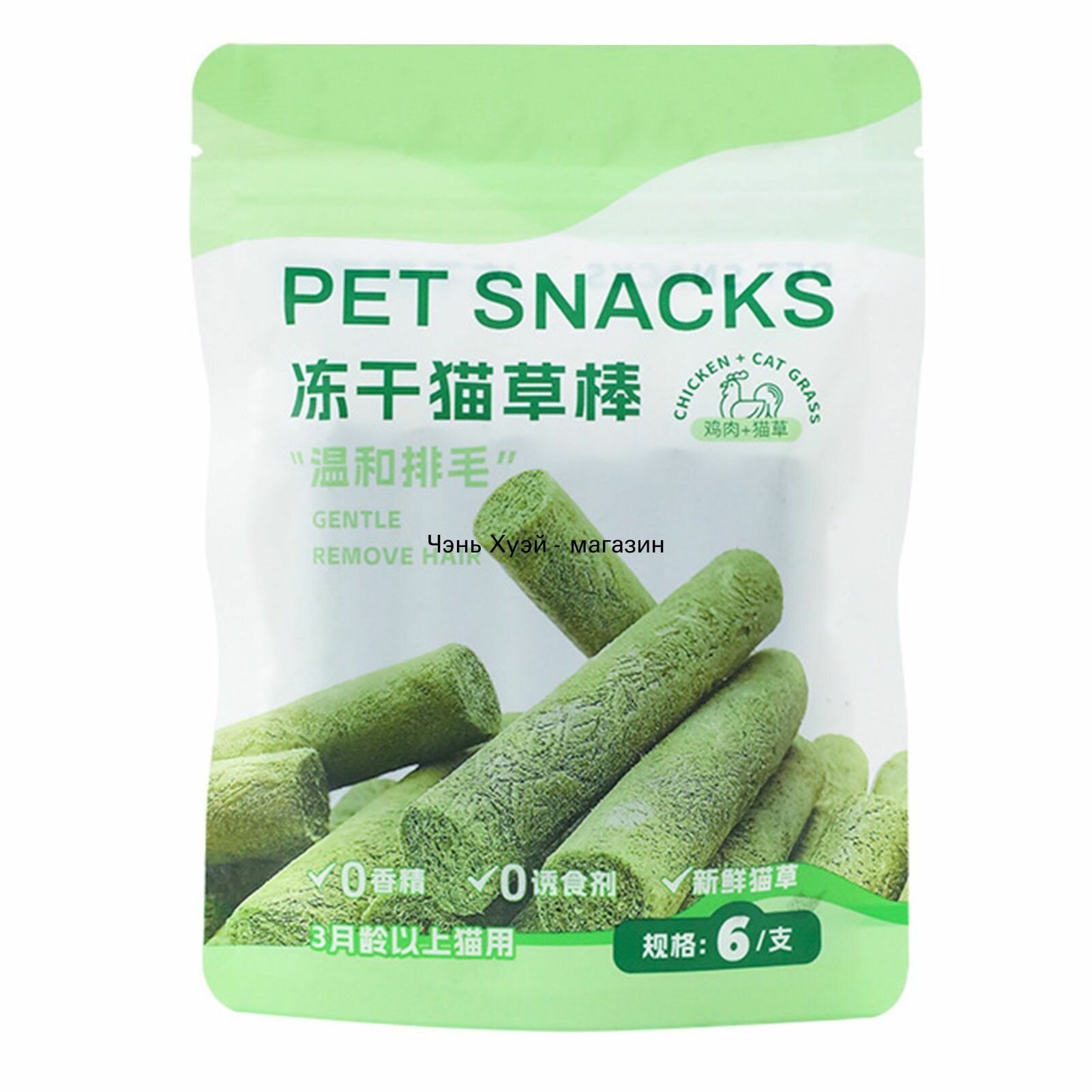 Кошачья Палочка Для Чистки Зубов Cat Grass Stick