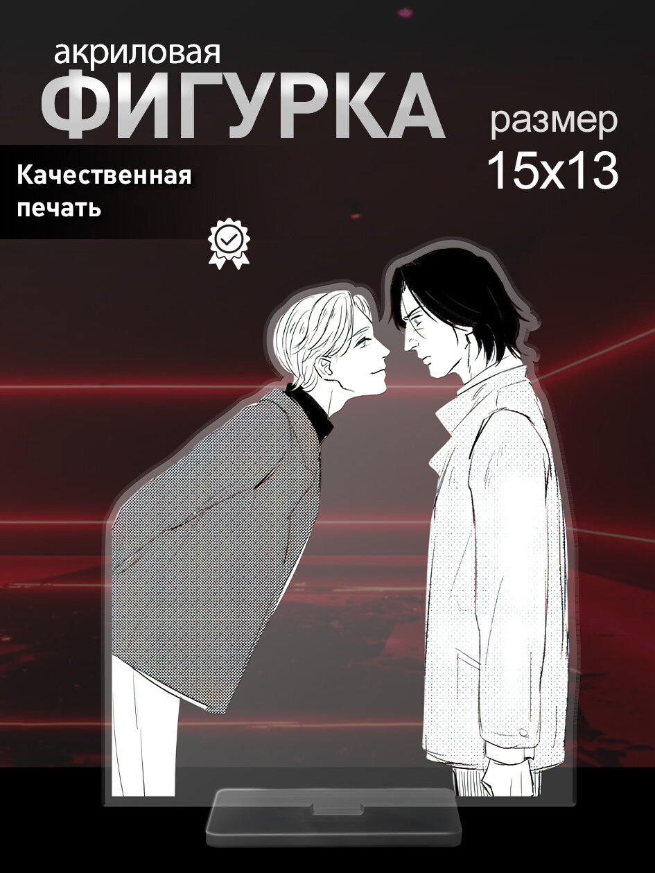 Акриловая фигурка Йохан Либерт (Johan Liebert)