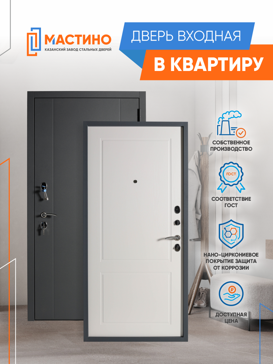 Дверь входная квартирная Мастино MP 60 дуб белый 2050х860 левая