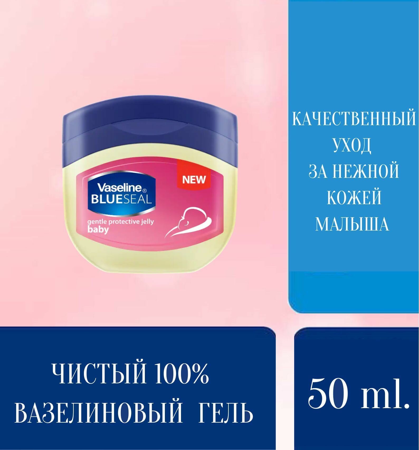 Детский вазелин для губ, лица и тела