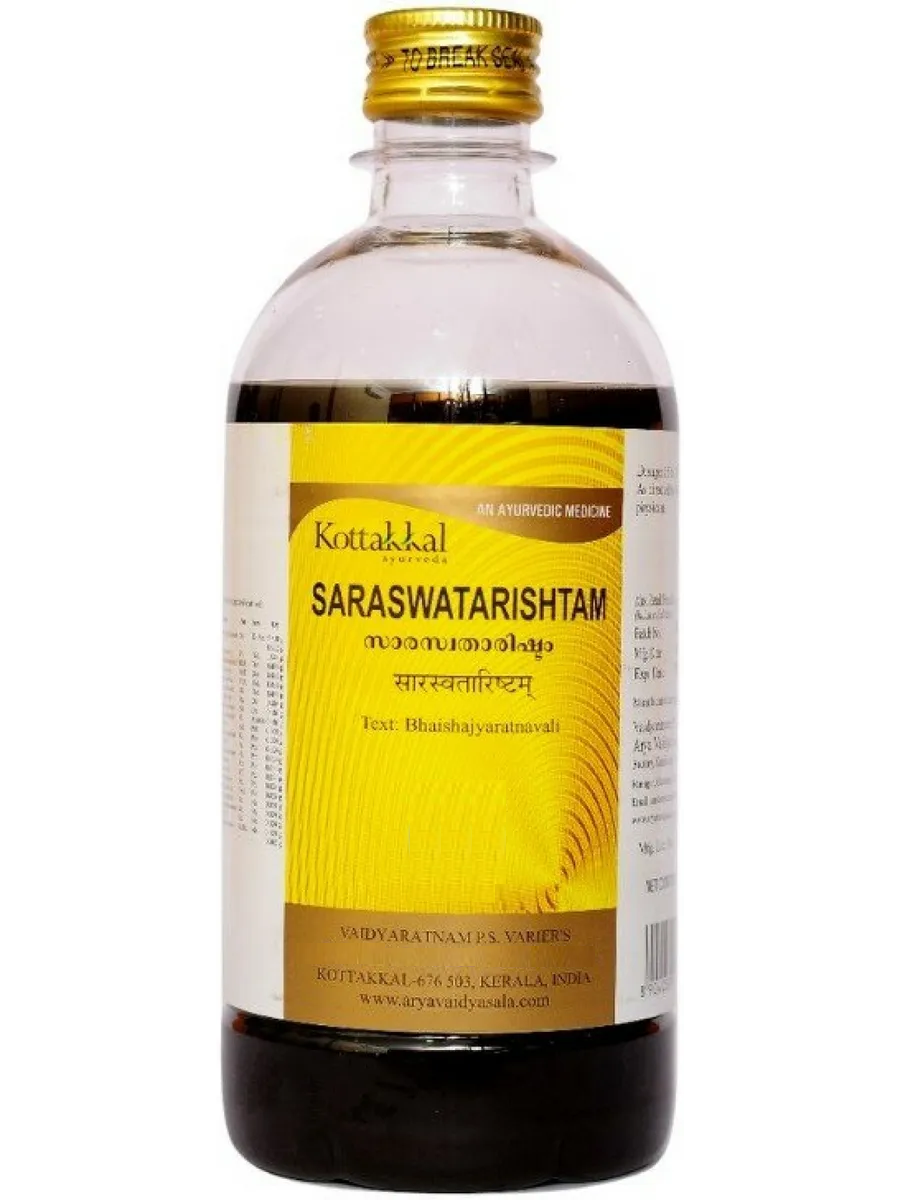 Сарасватариштам Коттаккал для мозга, памяти Saraswatarishtam Kottakkal 450 мл