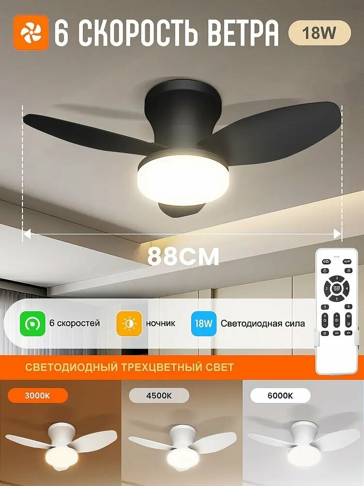 ColorRGB Люстра, LED, 18 Вт