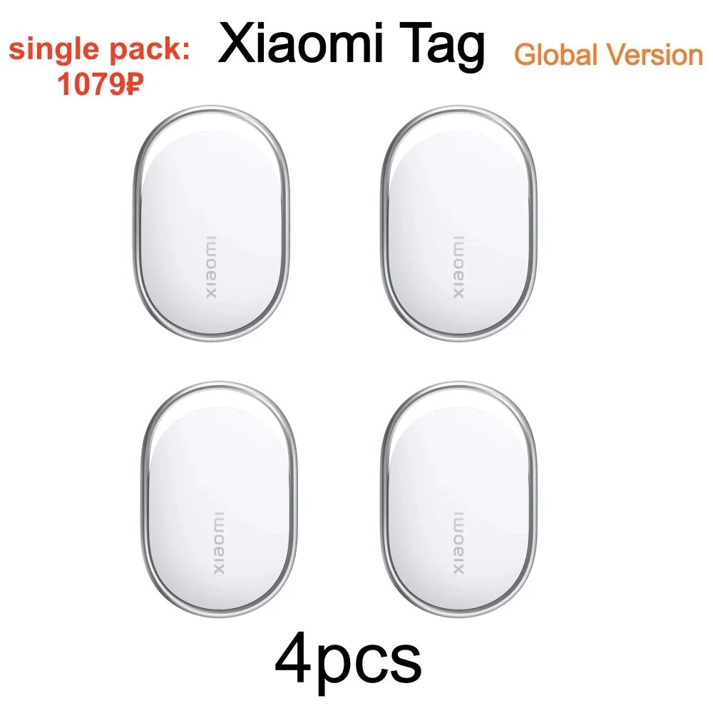 Xiaomi Tag, 4 шт, цвет 4