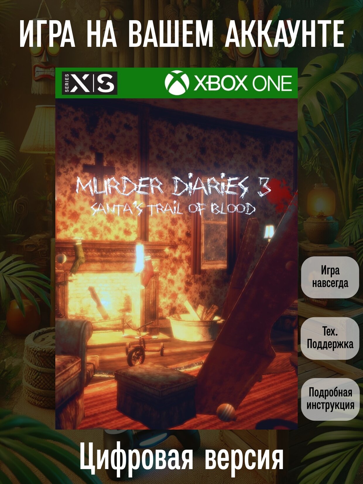Murder Diaries 3 - Santa's Trail of Blood | Xbox One/Series X|S | Классика