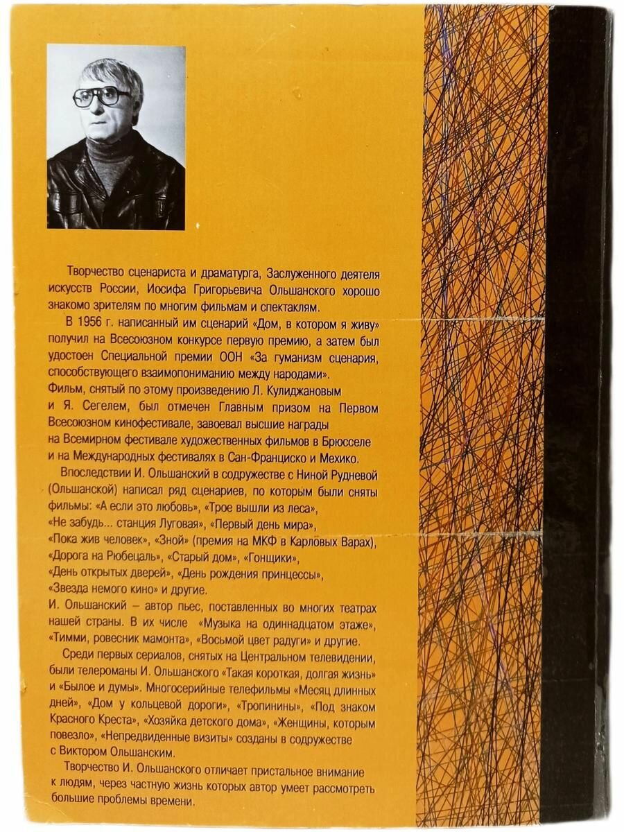 Сердечная смута — фото 1