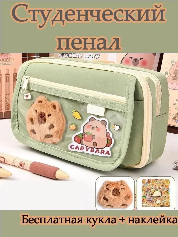 Карандашница с капибарой, зеленая, с прозрачным окошком и игрушкой