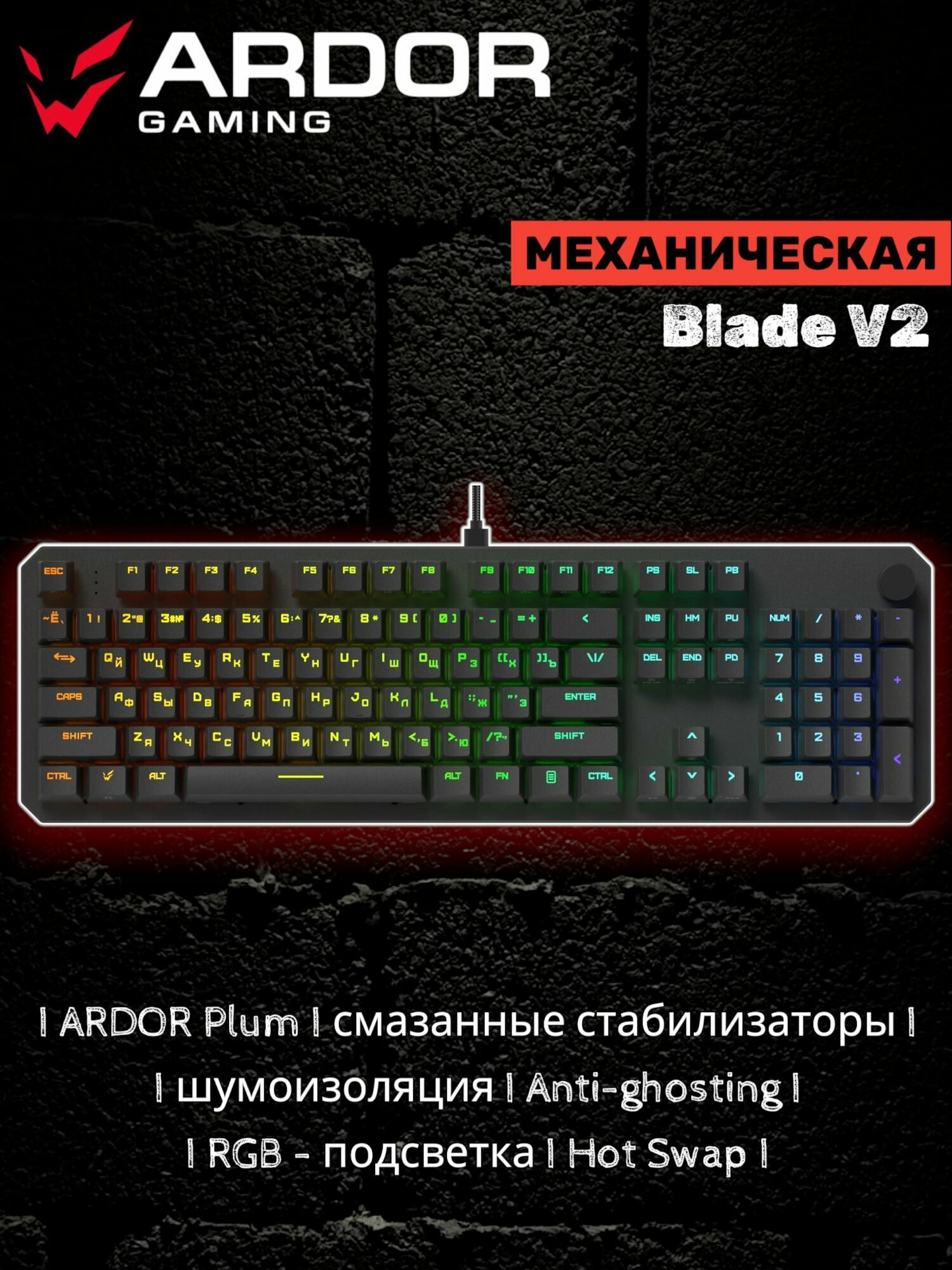 Клавиатура ARDOR GAMING Blade V2 механическая проводная / Plum (черый)