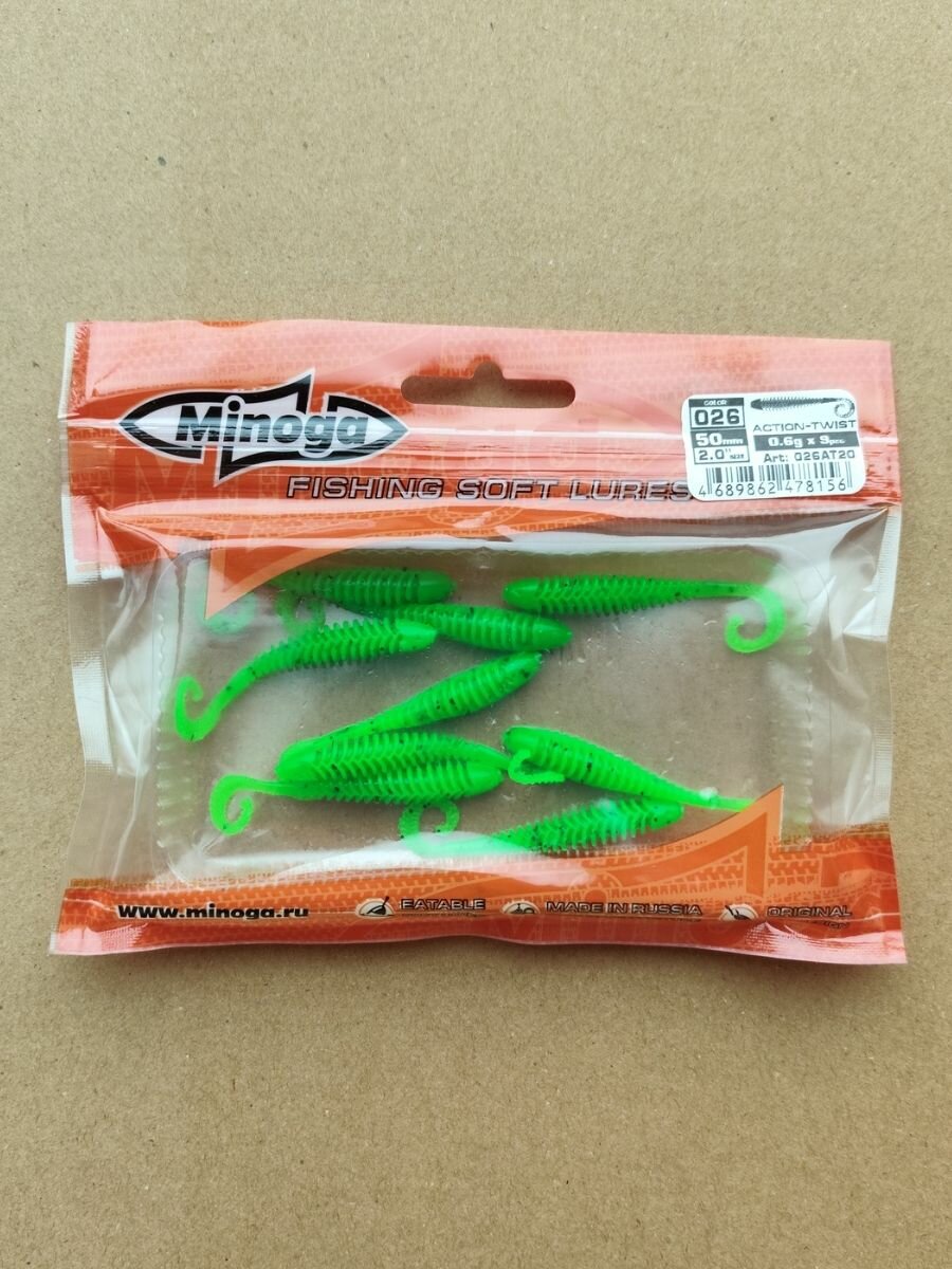 Силиконовая приманка Minoga Action Twist 2" (9шт) 50мм, 0.6гр, цвет 026 / твистер