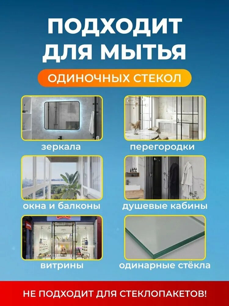 Стеклоочиститель, 1 шт — фото 1