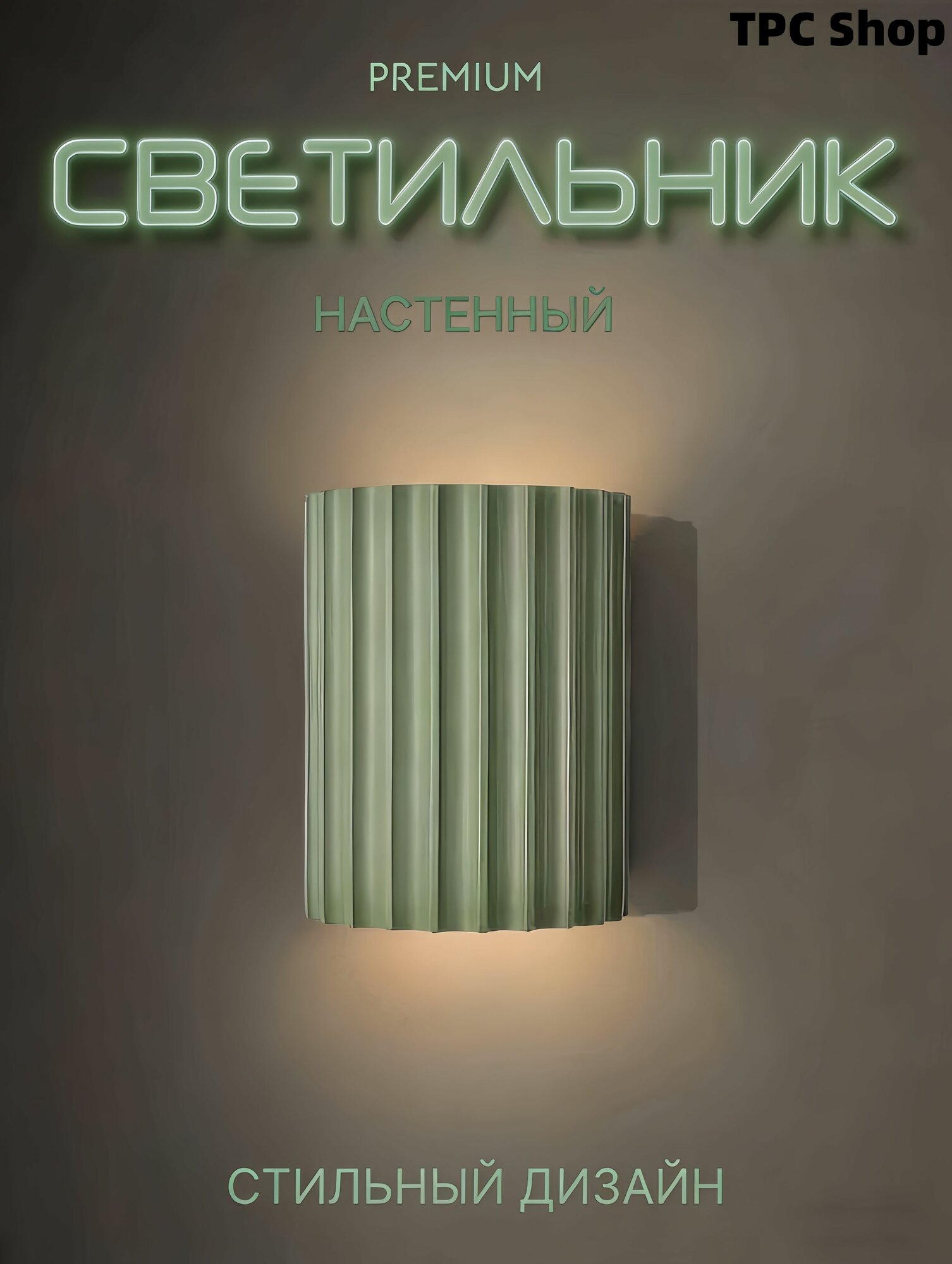 Настенный светильник современный для дома