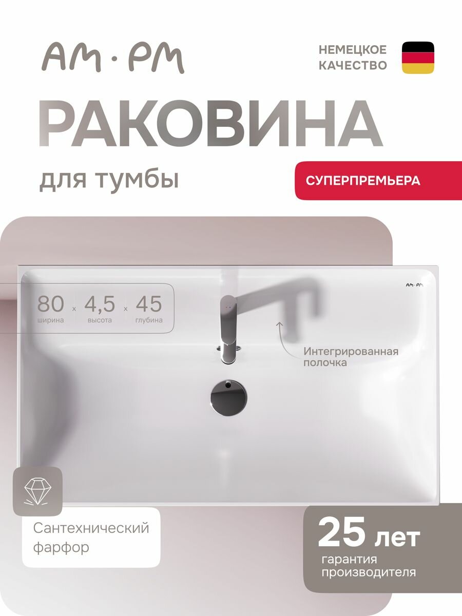 Раковина для ванной Above, керамическая, 80 см, белый глянец