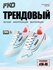 Кроссовки FKO