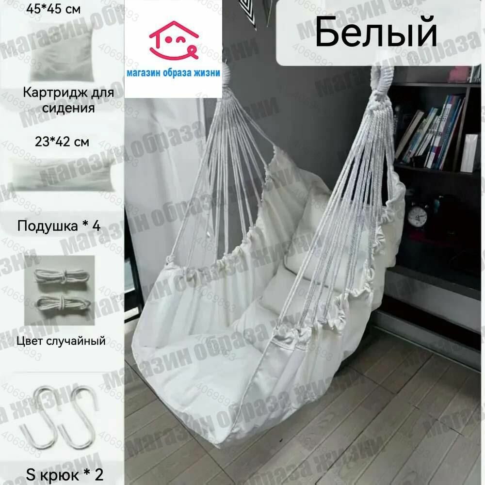 Детские качели-гнездо 130х100 для дома и дачи, подвесное сиденье для игры, отдыха и уютного уголка