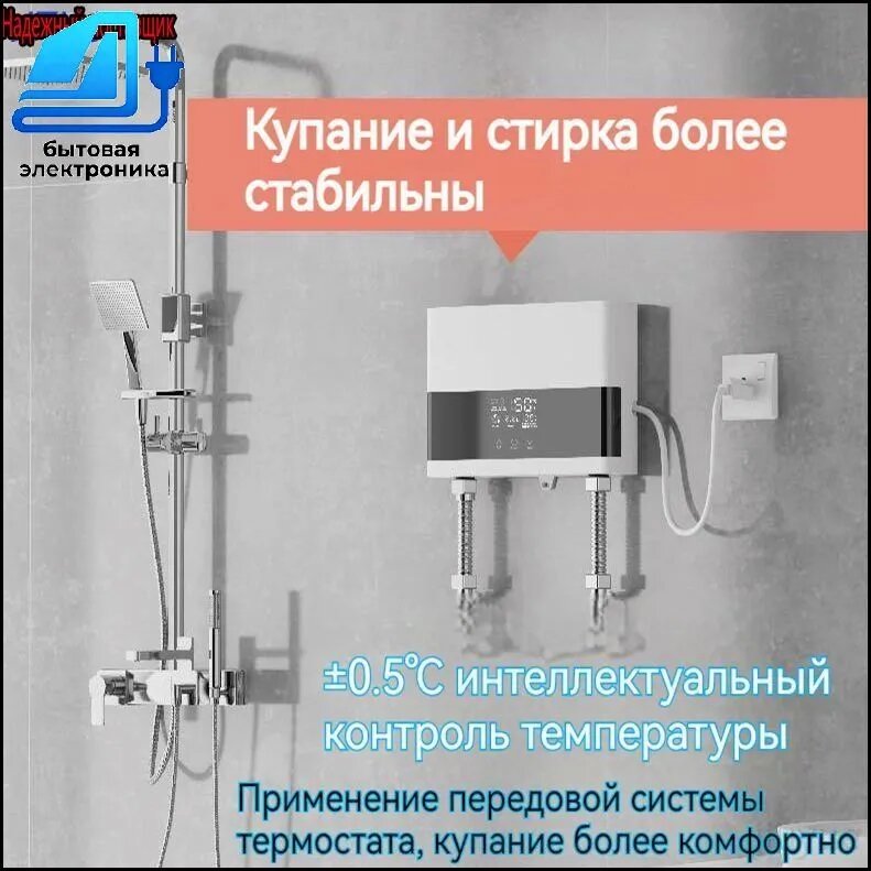 Водонагреватель проточный: функциональность и преимущества Проточный водонагреватель — фото 1