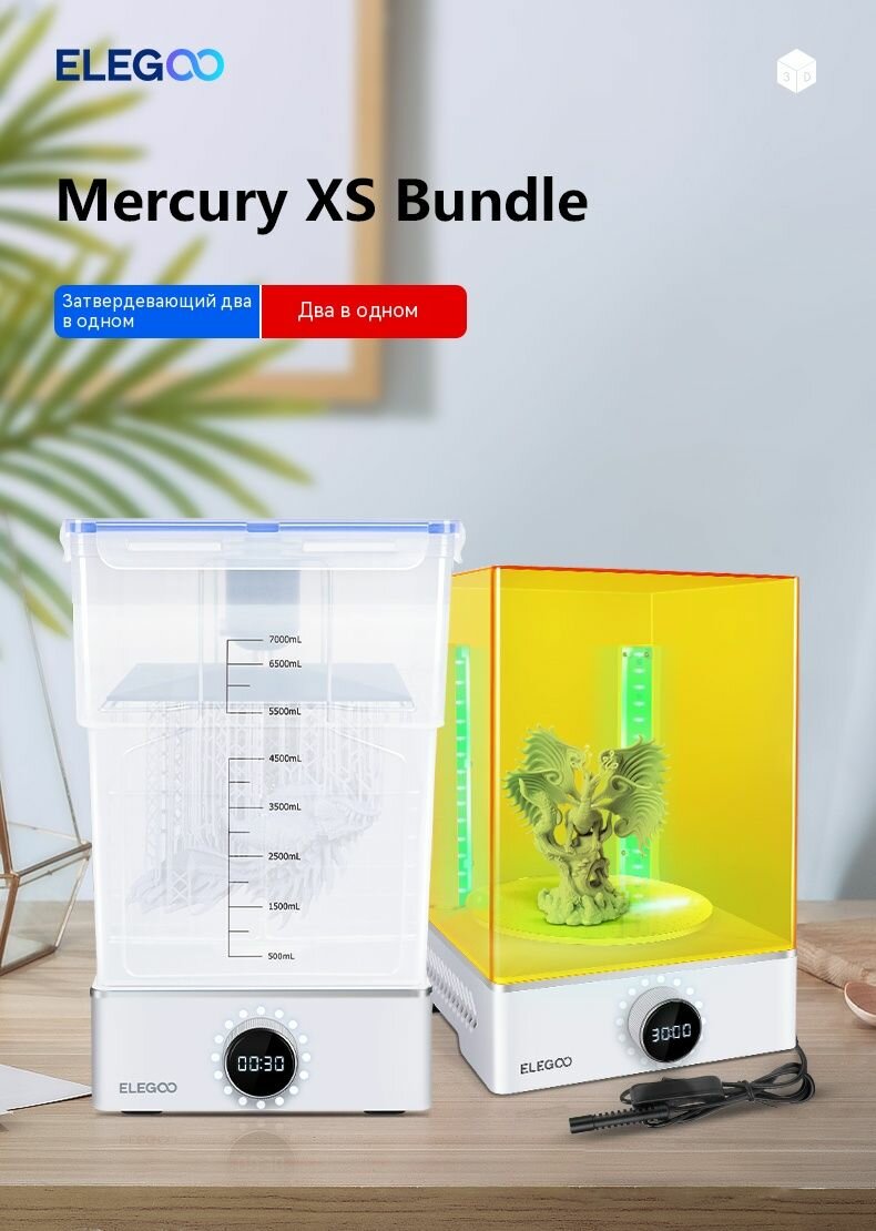 3D принтер Mercury XS с УФ-отверждением