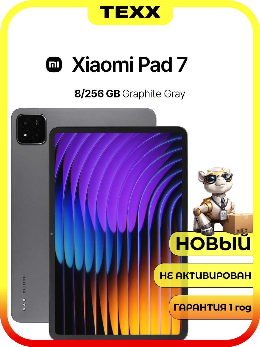 Планшет Xiaomi Pad 7 11.2" 8/256GB серый Android 144 Гц Snapdragon 7+ Gen 3