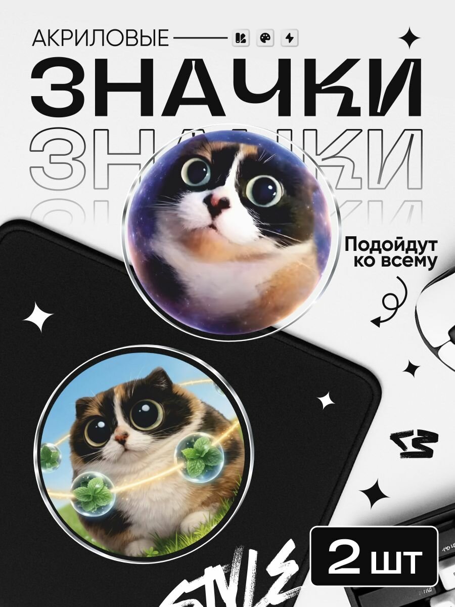 Набор значков