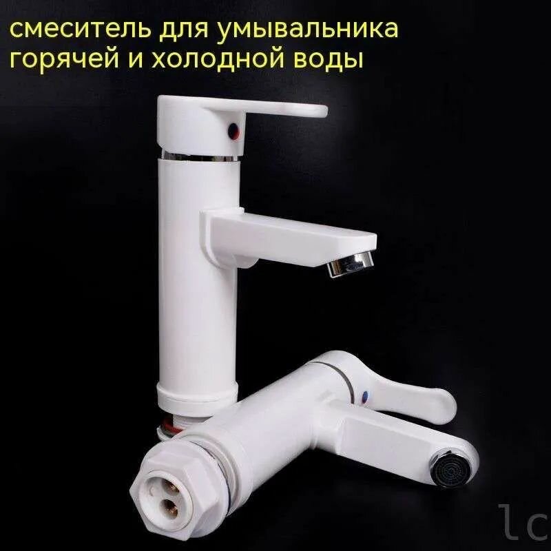 Смеситель для раковины в ванной комнате, смеситель для ванной комнаты, ABS пластик