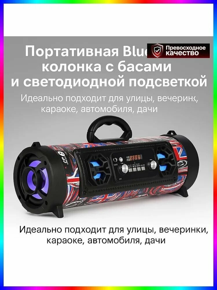 Bluetooth колонка с динамиками и LED подсветкой для вечеринок