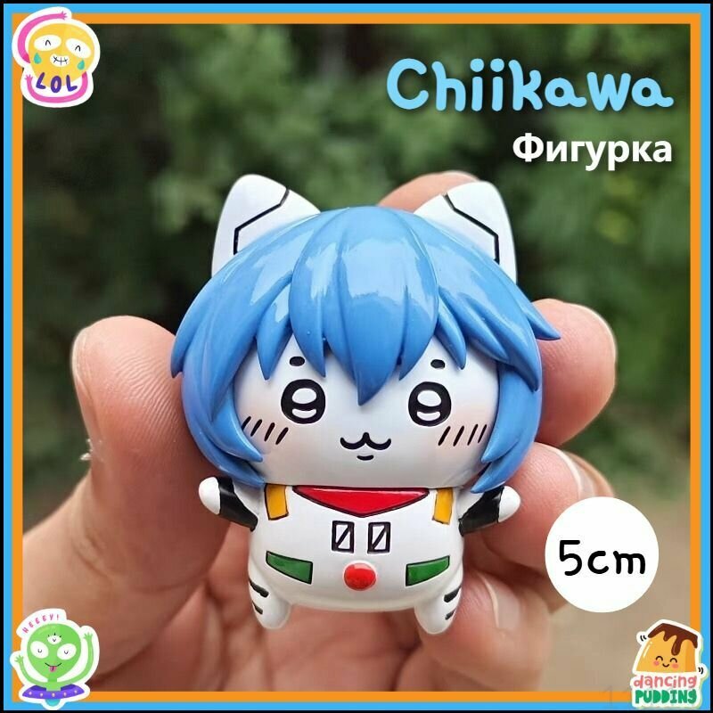 Фигурка Евангелион Chiikawa Usagi в Ayanami Rei / 5см, пакет