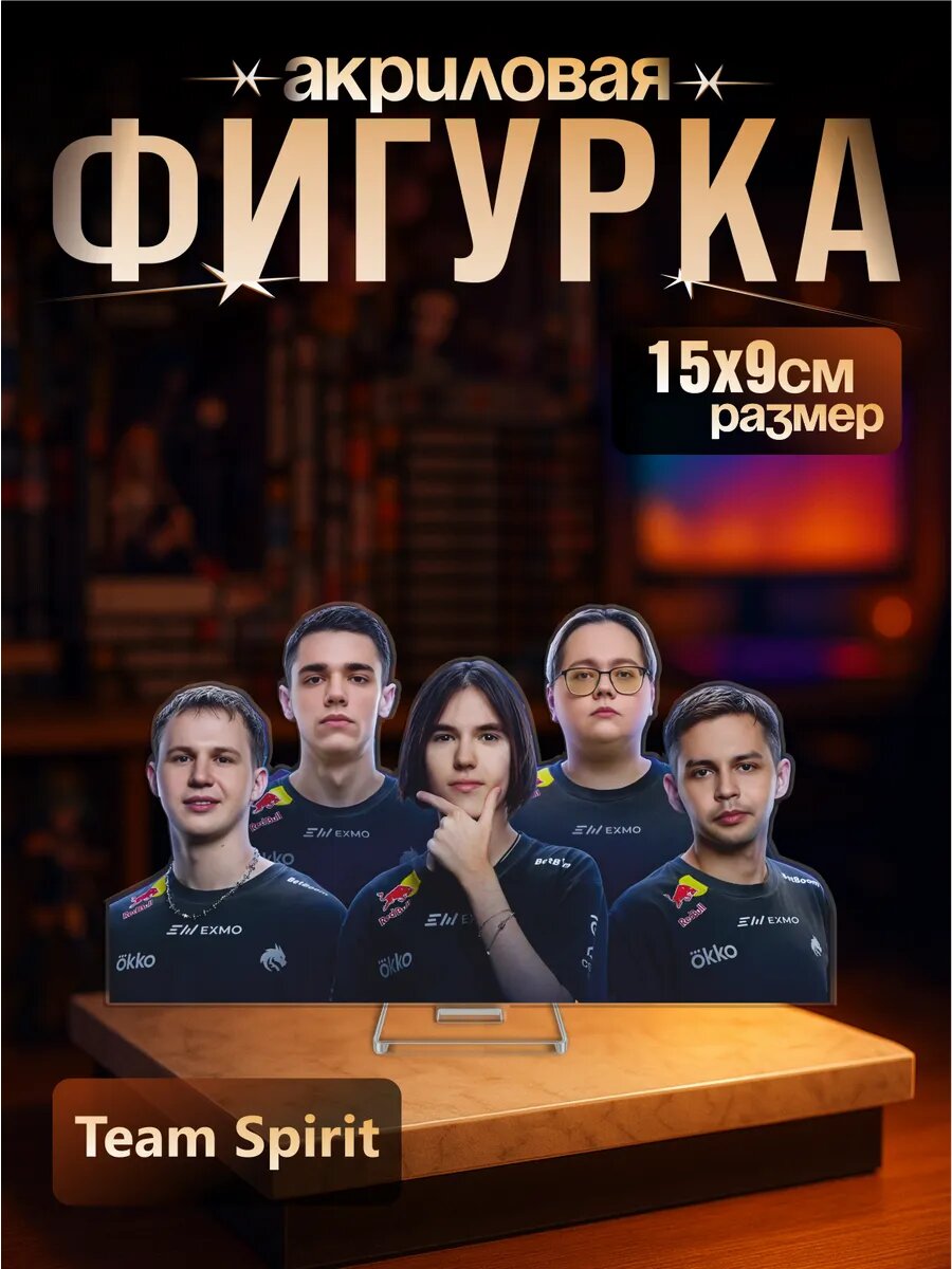 Акриловая фигурка Team Spirit