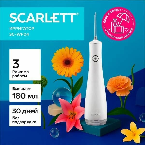 Ирригатор Scarlett SC-WF04