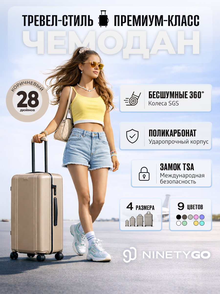 Чемодан 