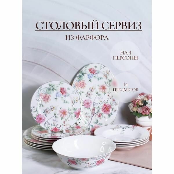 Столовый сервиз Balsford эмма 14 предметов красный/ золотистый