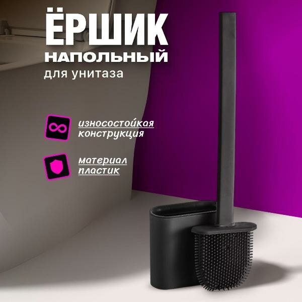 Ершик для унитаза Joy Home 13133