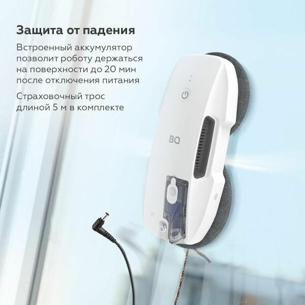 Робот-стеклоочиститель BQ WR201S белый — фото 1