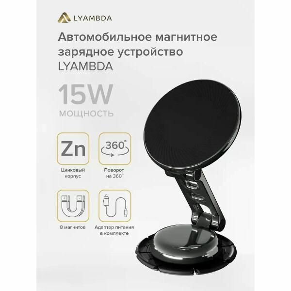 Автомобильное зарядное устройство LYAMBDA LCK