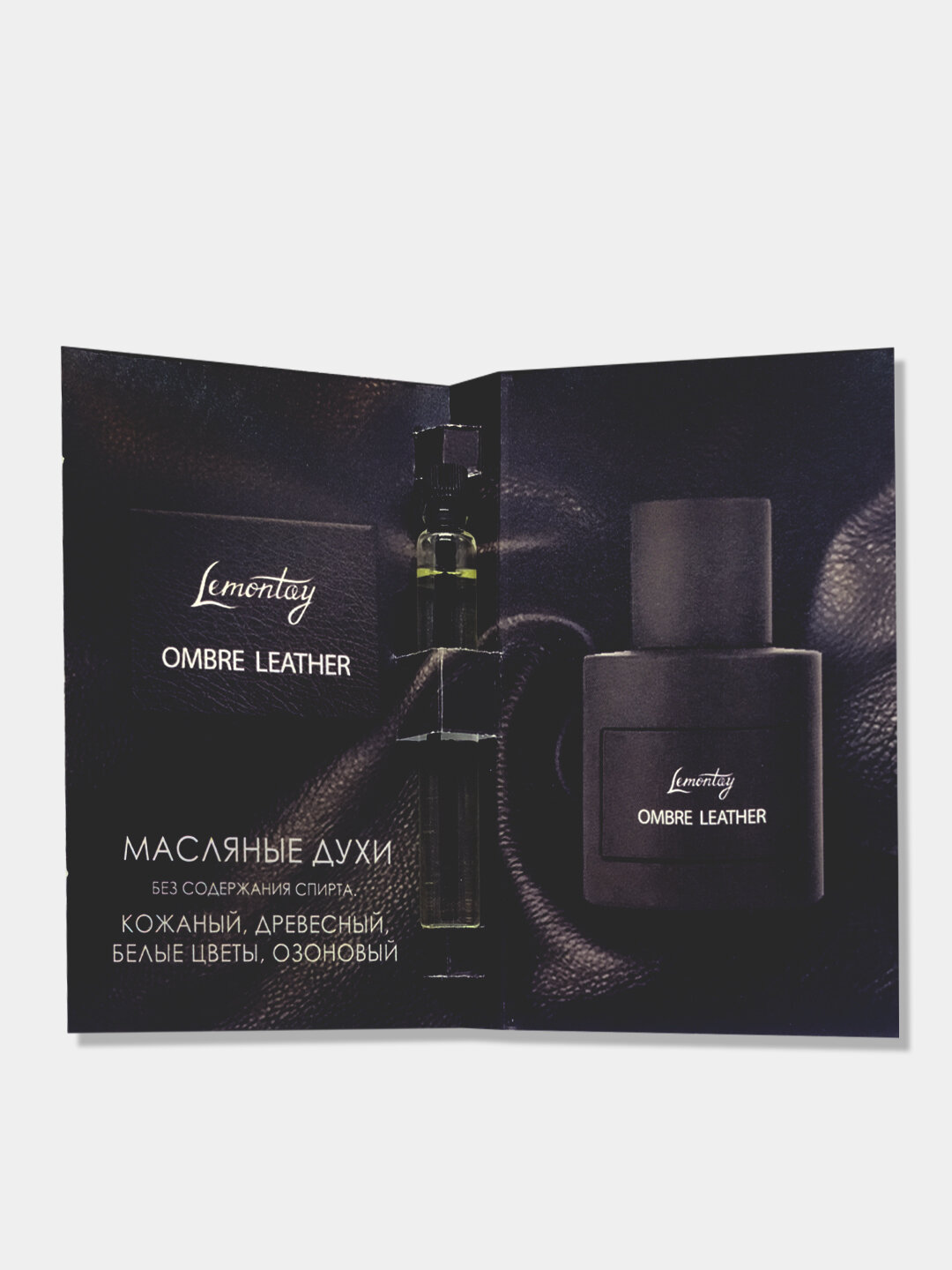 Lemontay №929, масляные духи унисекс Ombre leather, 3 мл